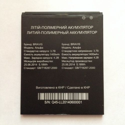 Аккумулятор для Bravis Alpha, Оригинал купить в Киеве и Украине