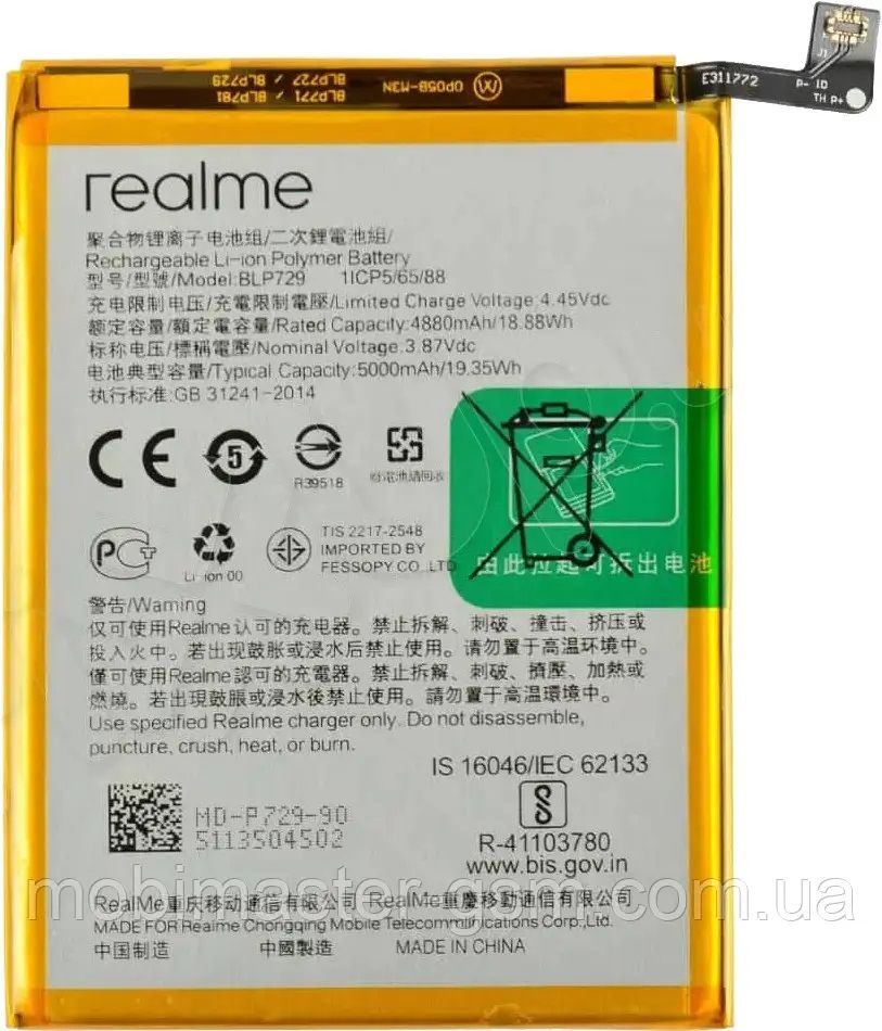 Аккумулятор для Realme BLP729, C3, 5, 5i, C11, C12, C15, 5000mAh ...